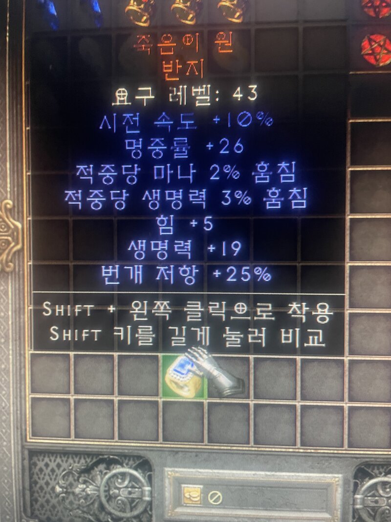 패캐듀얼링 디아블로2 득템and자랑 게시판 디아블로2 인벤