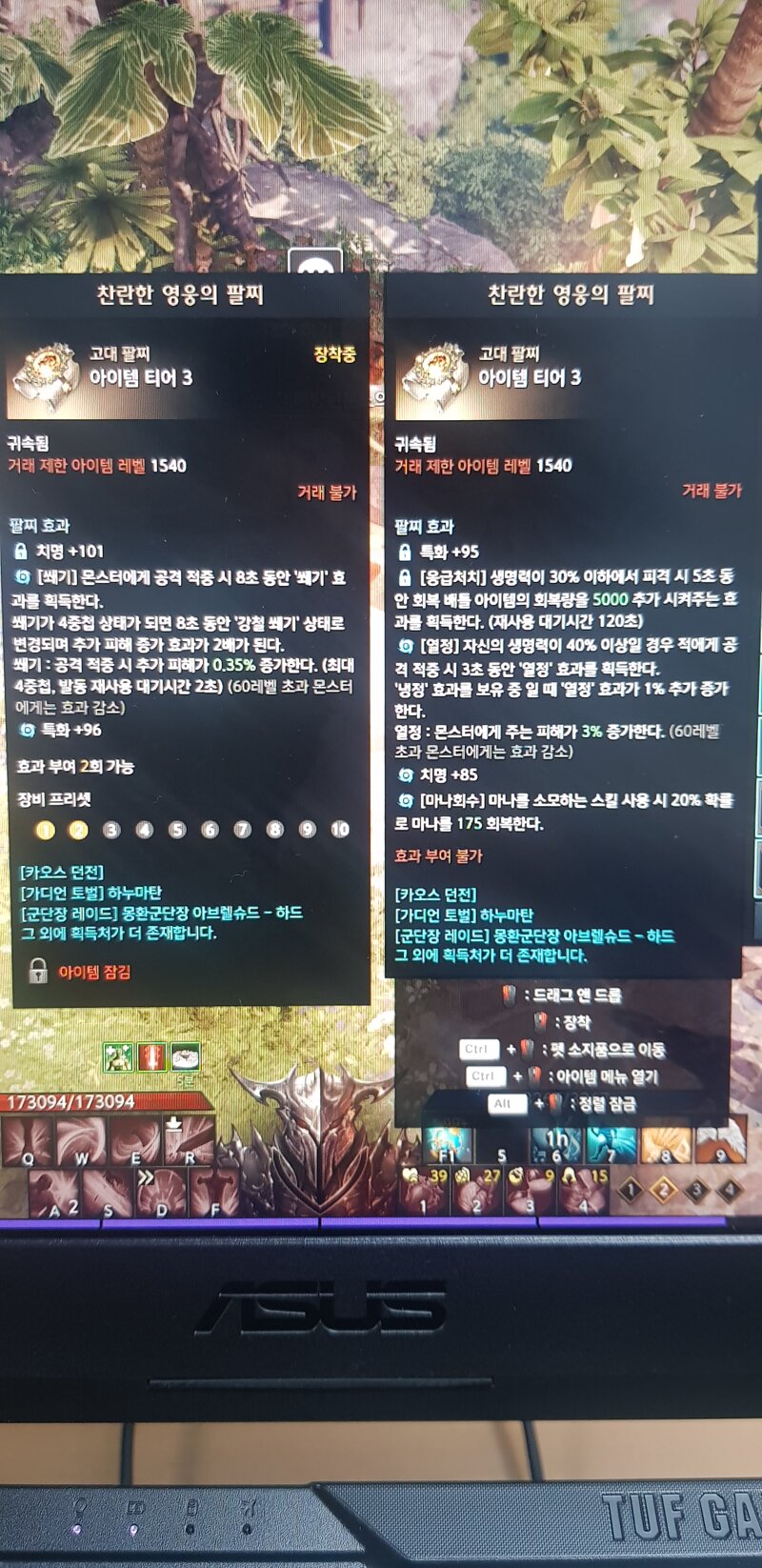 로스트아크 인벤 팔찌 너무 고민됩니다 형님들 로스트아크 인벤 슬레이어 게시판