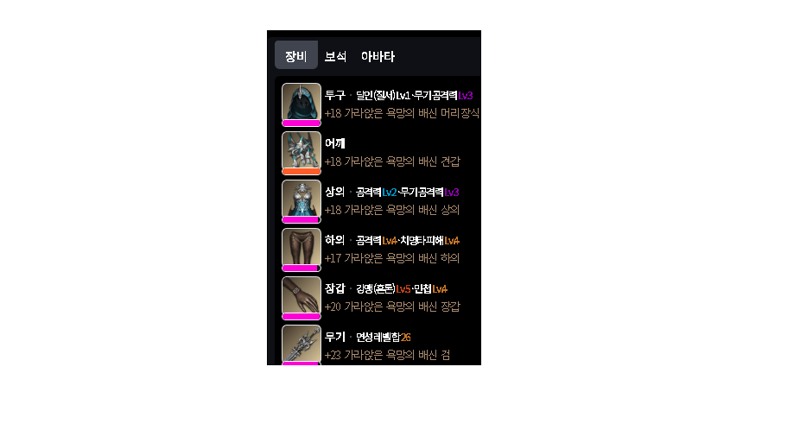 로스트아크 인벤 블레이드 엘릭서 조언좀 로스트아크 인벤 이슈토론버그 게시판