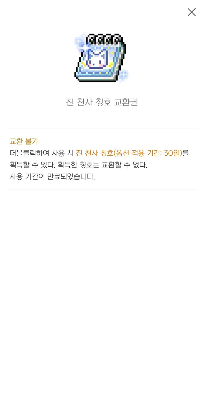 메이플스토리 인벤 아씨발 잠깐만 메이플스토리 인벤 자유게시판