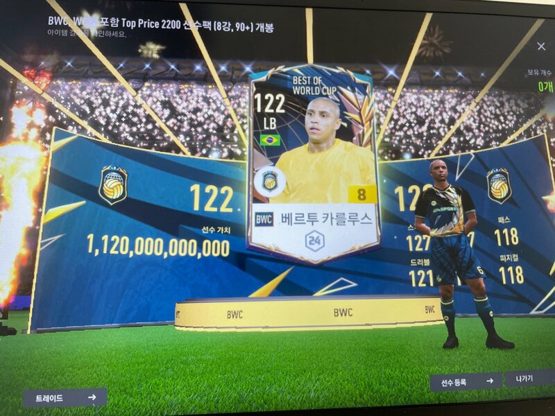 Fc 온라인 인벤 Bwc 호카 금카 Fc 온라인 인벤 득템강화 자랑 게시판