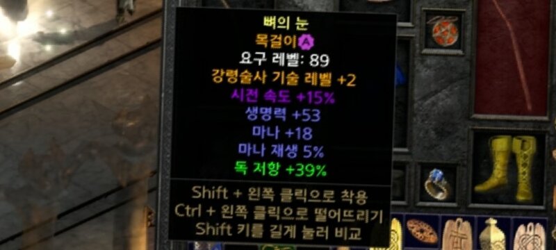 네크 15패캐 아뮬 디아블로2 득템and자랑 게시판 디아블로2 인벤