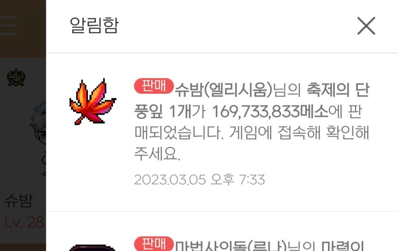 메이플스토리 인벤 익검 분배 들어왔다 ㅁㅊ 메이플스토리 인벤 자유게시판