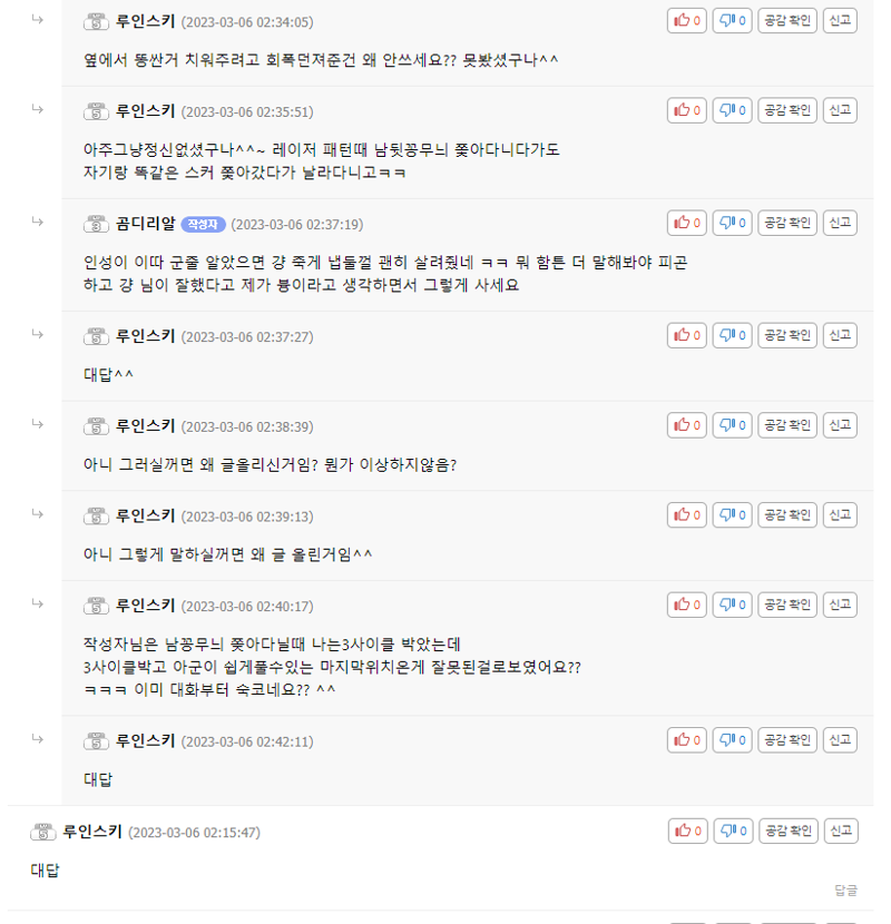 로스트아크 인벤 몸짱고양이 별을노래하는마음으로