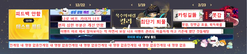 메이플스토리 인벤 웡스토랑 억까하기 메이플스토리 인벤 자유게시판