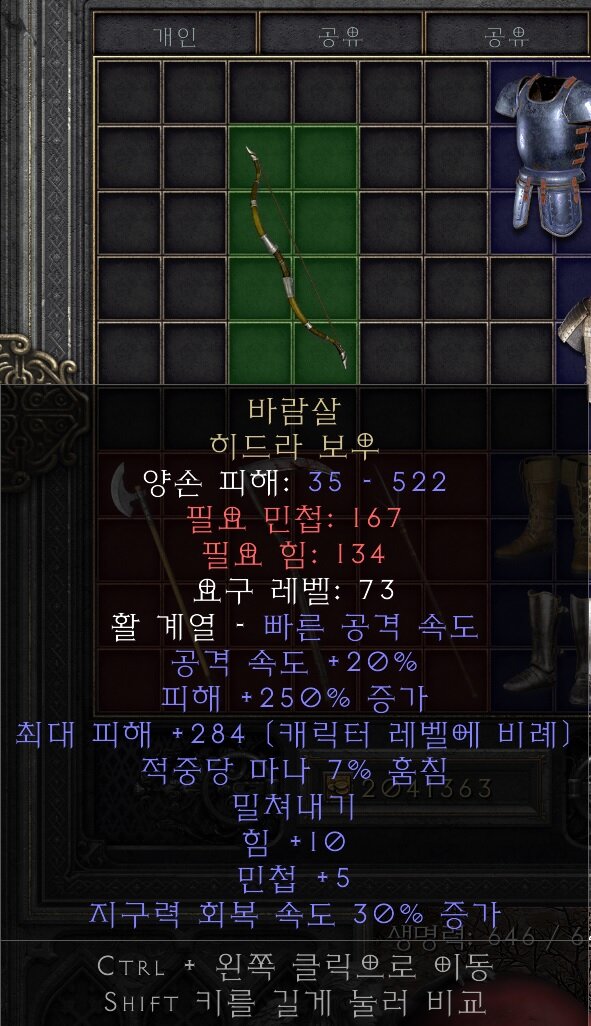 바람살 히드라 보우 디아블로2 득템and자랑 게시판 디아블로2 인벤