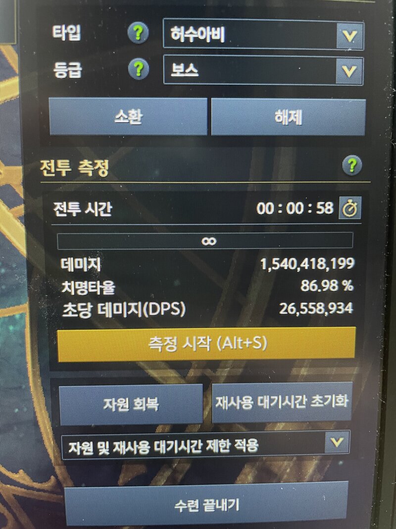 로스트아크 인벤 기술스카 회심2단계 적용 전후 1분 Dps 비교 로스트아크 인벤 스카우터 게시판