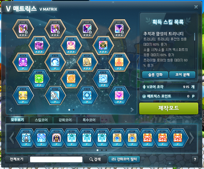 메이플스토리 인벤 엔버 코강 우선순위가 어떻게 되나용 메이플스토리 인벤 해적 직업게시판