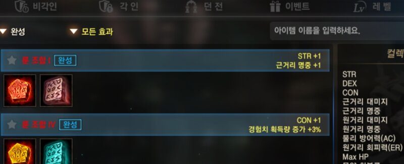 리니지m 인벤 영웅룬 쓰는횽들 바바 리니지m 인벤 자유 게시판