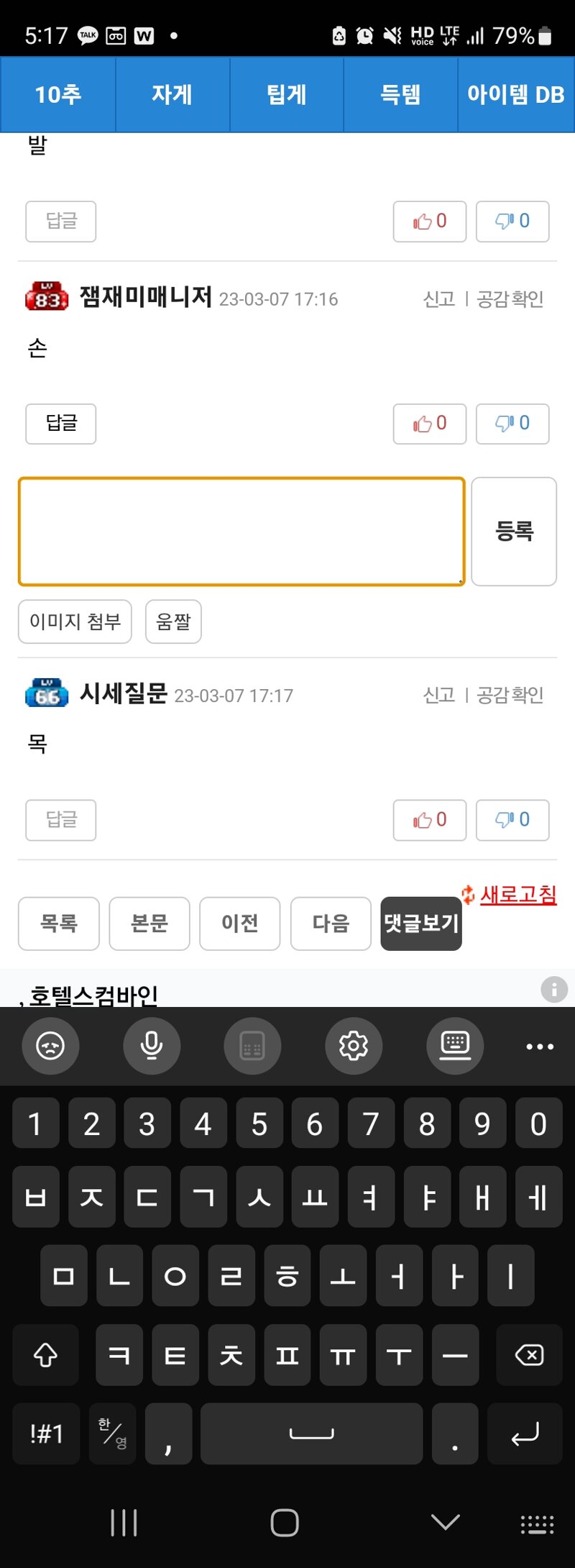 고맙다 디아블로2 자유 게시판 디아블로2 인벤