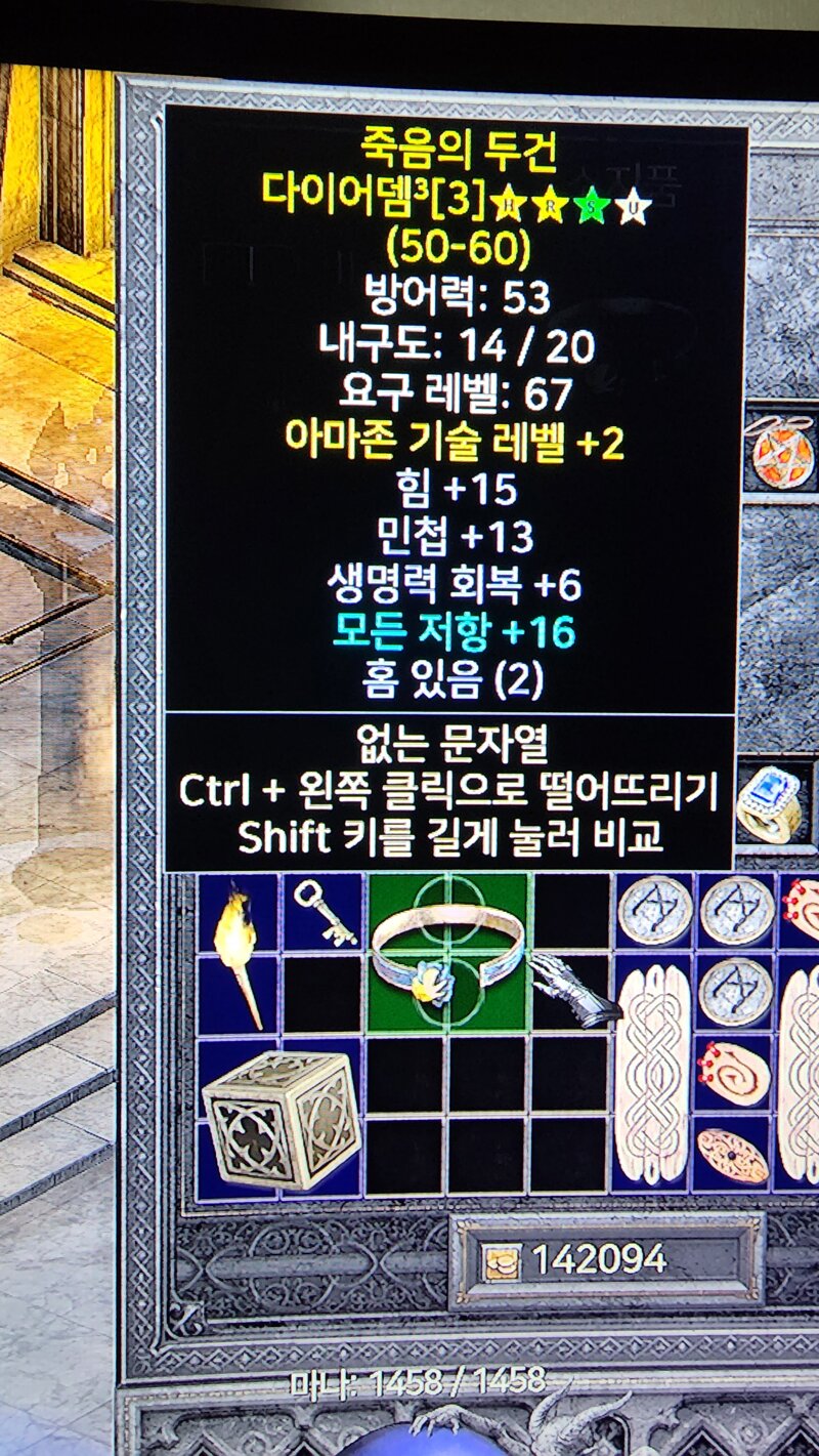 다이어뎀 감정 부탁드립니다 디아블로2 자유 게시판 디아블로2 인벤