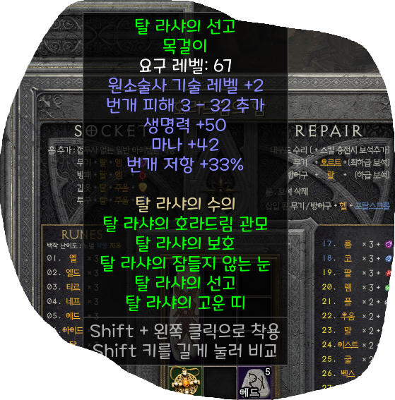 탈목 드뎌 디아블로2 자유 게시판 디아블로2 인벤