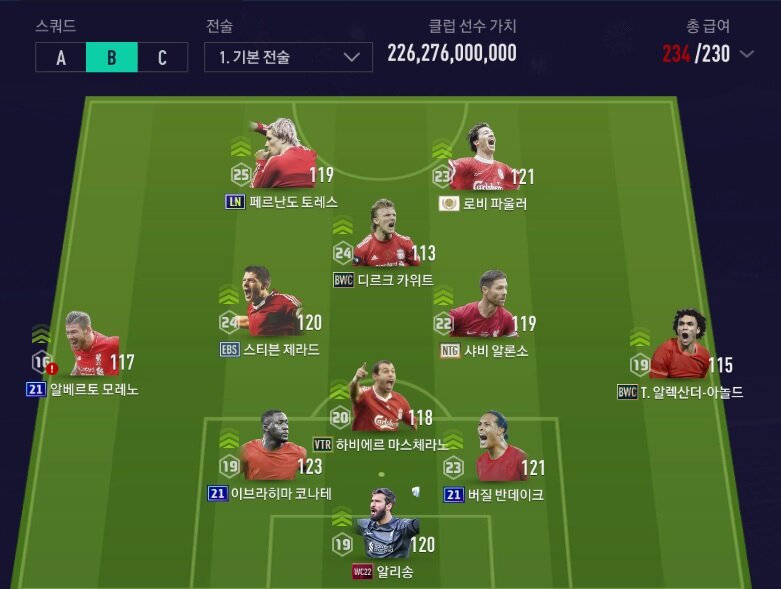 Fc 온라인 인벤 비주류 리버풀 미페 Fc 온라인 인벤 미니 페이스온 게시판