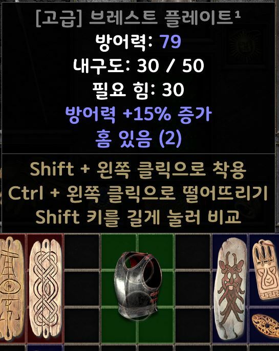 룬워드 으뜸 재료 득 디아블로2 자유 게시판 디아블로2 인벤
