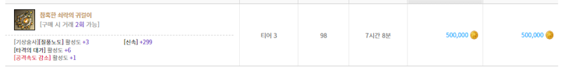 로스트아크 인벤 귀걸이좀 사가세요 로스트아크 인벤 기상술사 게시판
