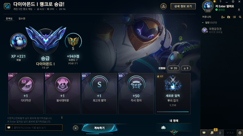 리그오브레전드 인벤 최고 티어 갱신했습니다 질문 받음 Lol 탑 게시판