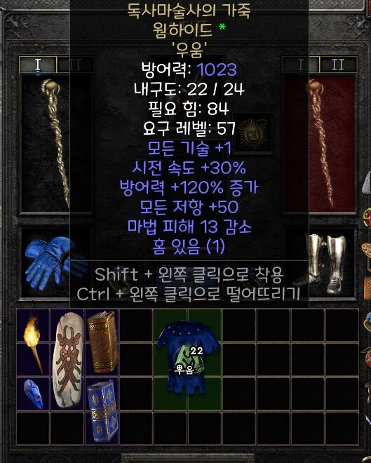 소서 교복 시세좀 봐주세요 디아블로2 자유 게시판 디아블로2 인벤