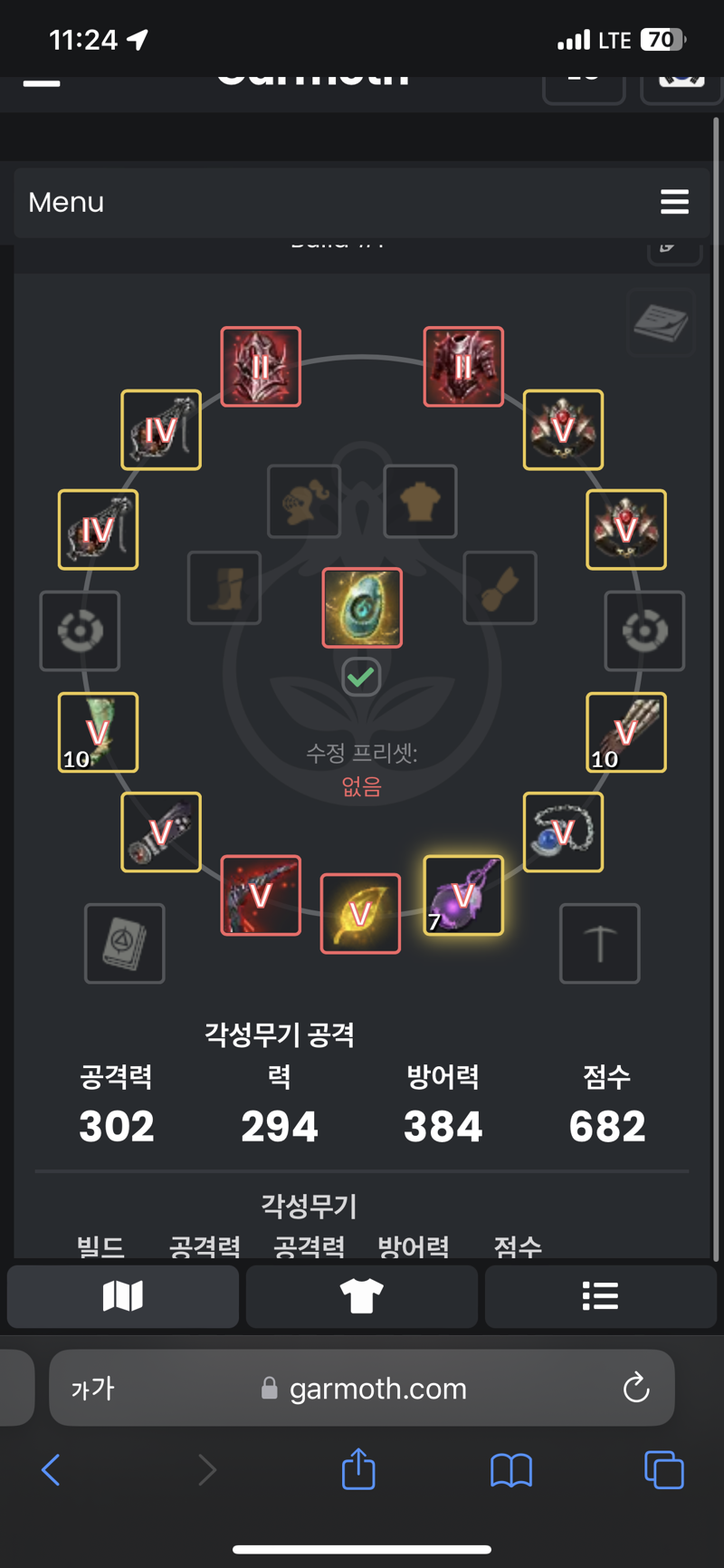 검은사막 인벤 진로 부탁드립니다 검은사막 인벤 질문과답변