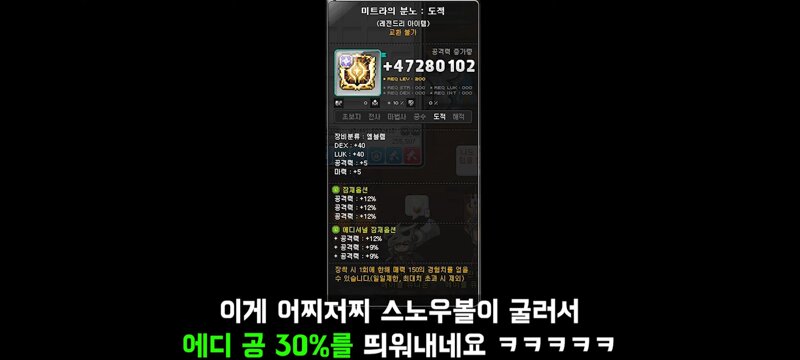 메이플스토리 인벤 맑음 미트라 미쳣다 메이플스토리 인벤 자유게시판