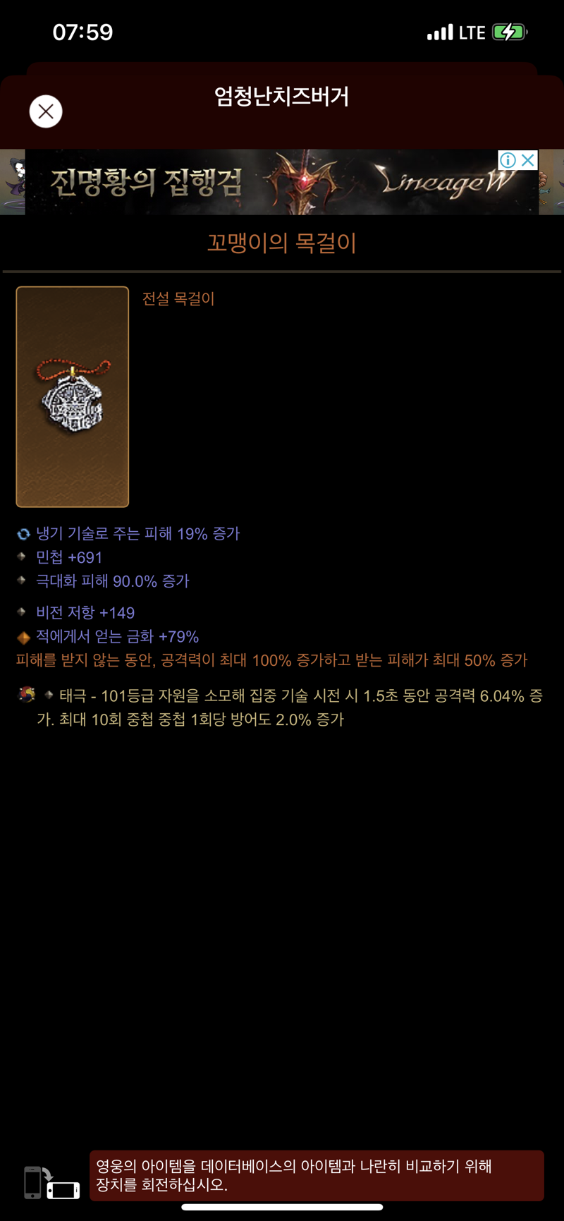 공포악사 목걸이 세팅 질문입니다 디아블로3 인벤 악마사냥꾼 디아블로3 인벤