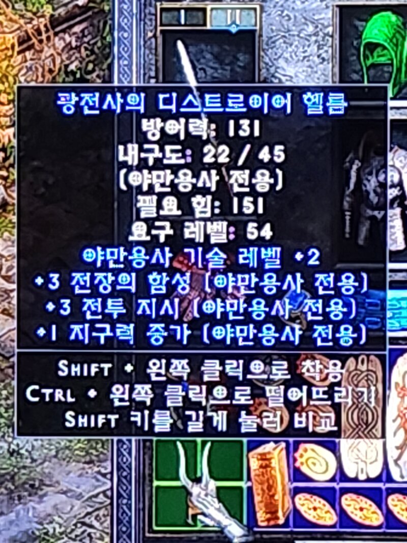 바바투구 디아블로2 득템and자랑 게시판 디아블로2 인벤
