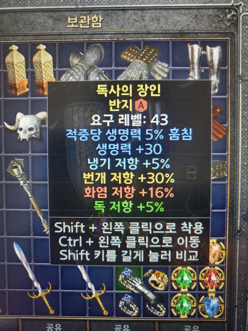 내수용인가요 디아블로2 자유 게시판 디아블로2 인벤