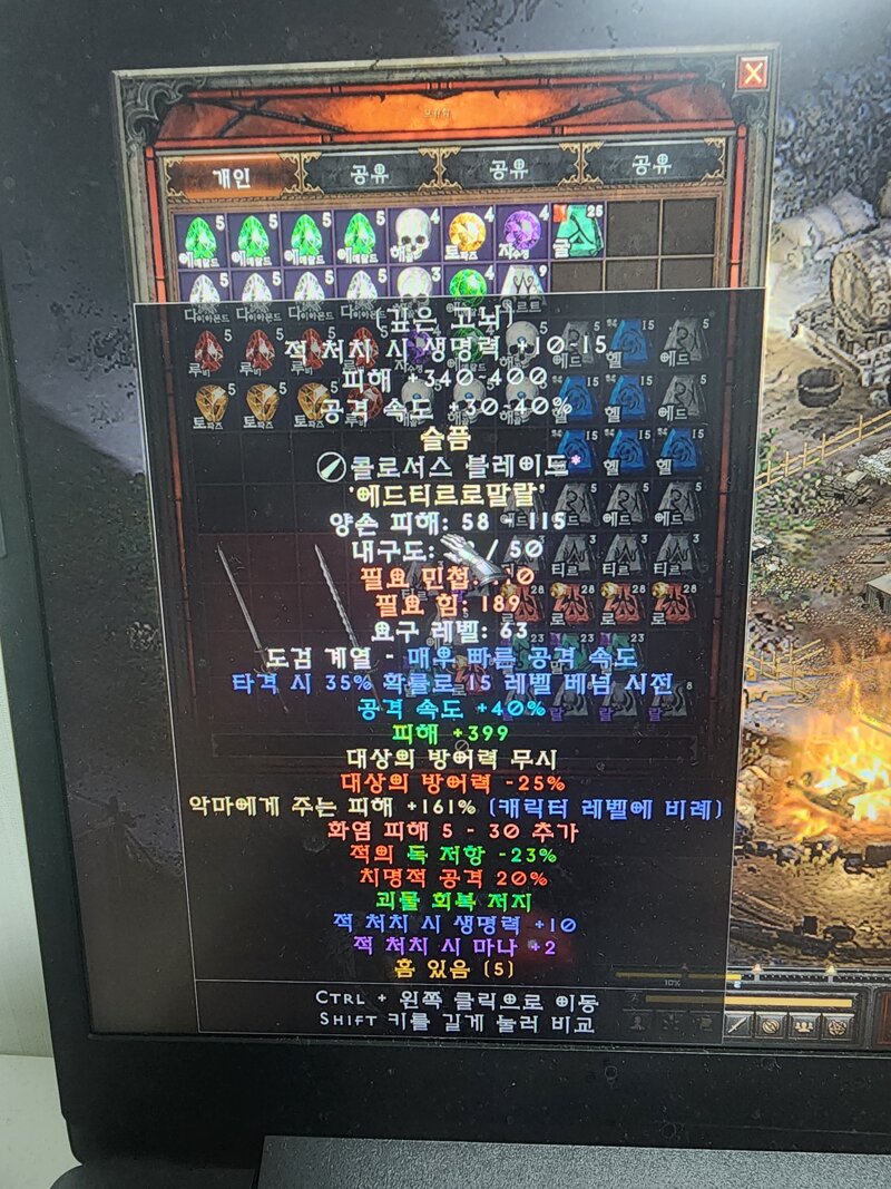 콜블 고뇌 직작 준으뜸 40399 디아블로2 야만용사 게시판 디아블로2 인벤