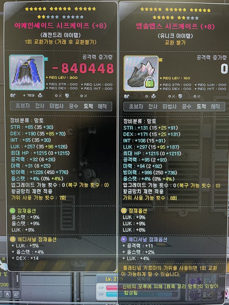메이플스토리 인벤 현실적인 흙케인 비교 메이플스토리 인벤 자유게시판