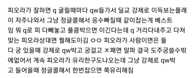 리그오브레전드 인벤 피오라 유저가 생각하는 말파 상대법인데 이해가안감 Lol 탑 게시판