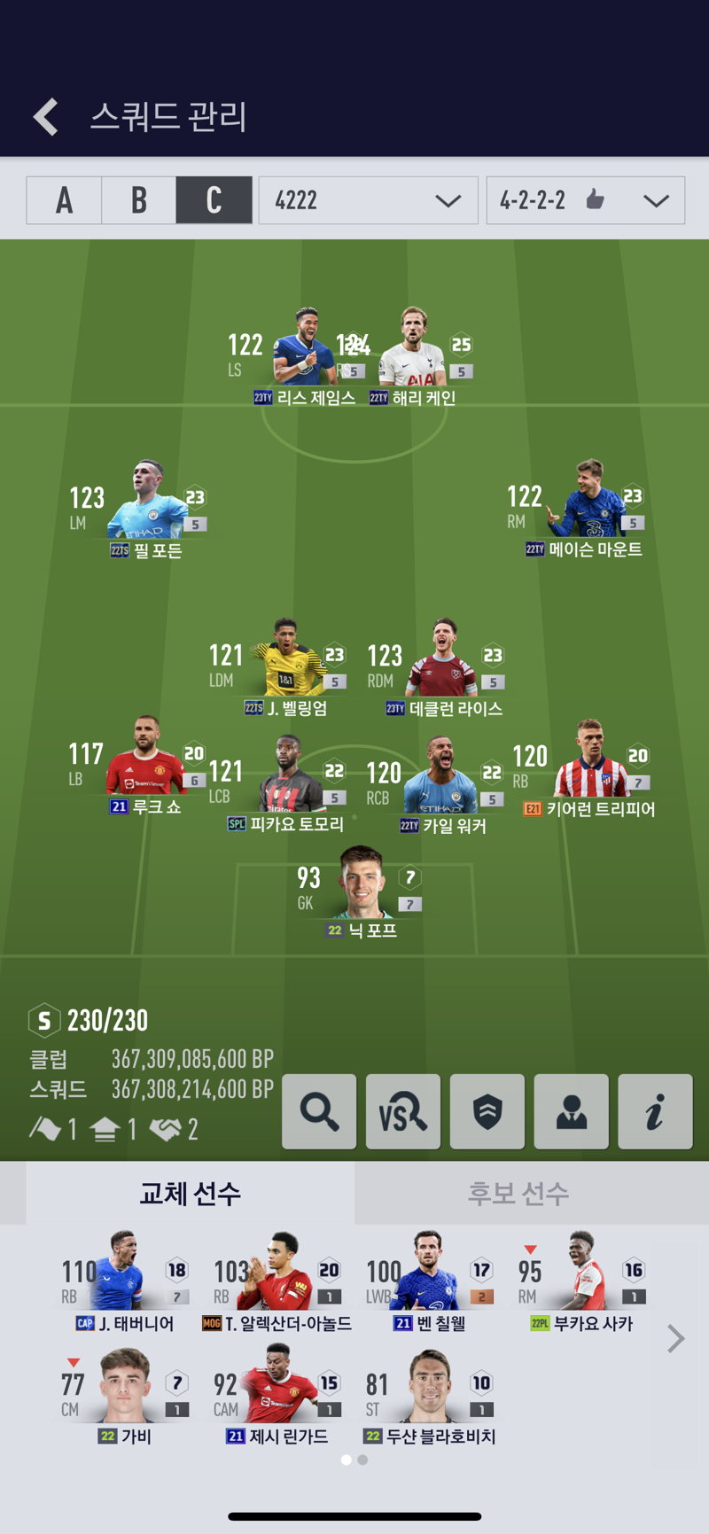 Fc 온라인 인벤 벨링엄 자리에 아놀드 어때 22챔 Fc 온라인 인벤 자유게시판