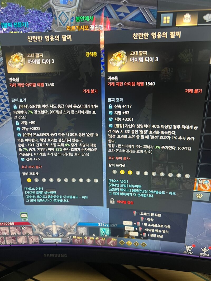 로스트아크 인벤 팔찌 추천좀 로스트아크 인벤 기상술사 게시판