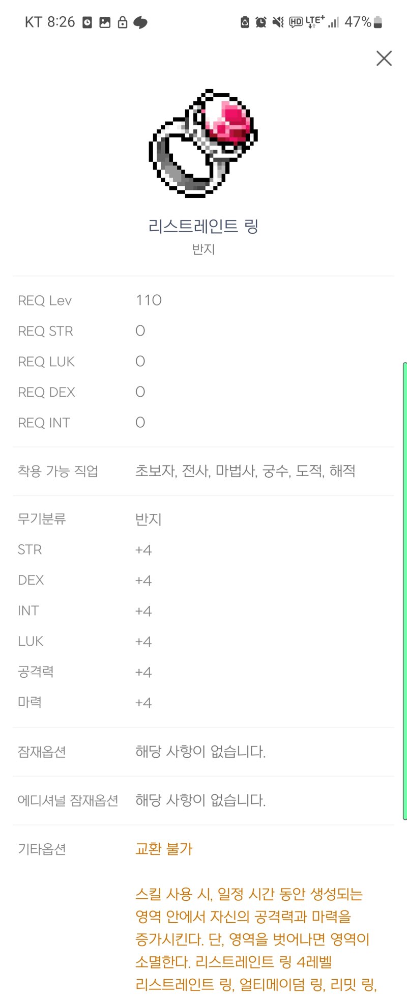 메이플스토리 인벤 칼리후기 메이플스토리 인벤 자유게시판