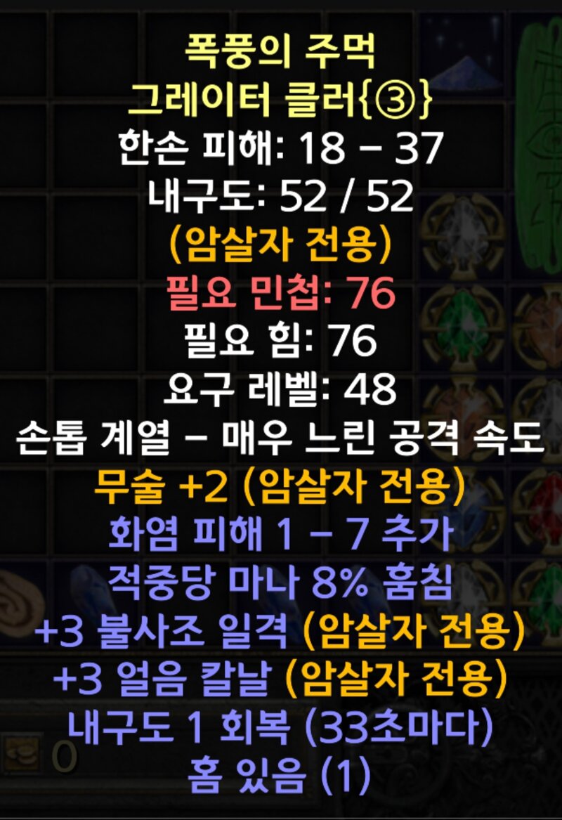 그레이터 클러 시세좀 봐주세요 디아블로2 자유 게시판 디아블로2 인벤