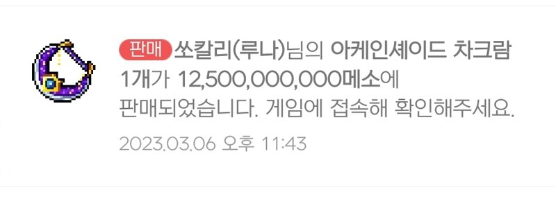 메이플스토리 인벤 칼리후기 메이플스토리 인벤 자유게시판