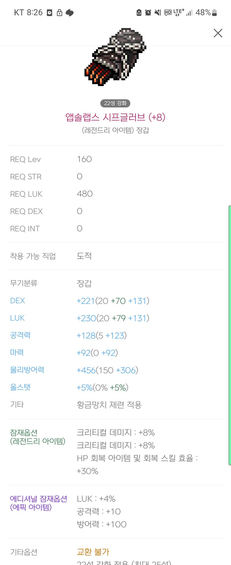 메이플스토리 인벤 칼리후기 메이플스토리 인벤 자유게시판