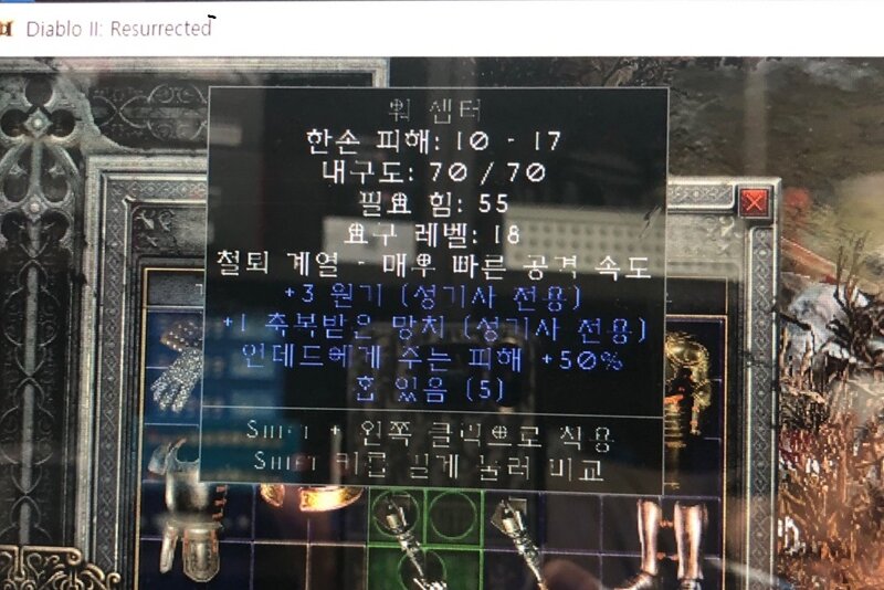 셉터좀 봐주세요 형님들 ~~ 디아블로2 자유 게시판 디아블로2 인벤