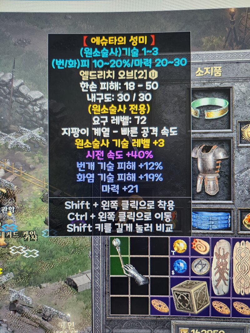선생님들 디아를 시작한지 얼마안됫는데 이무기 쓸만해요 디아블로2 원소술사 게시판 디아블로2 인벤