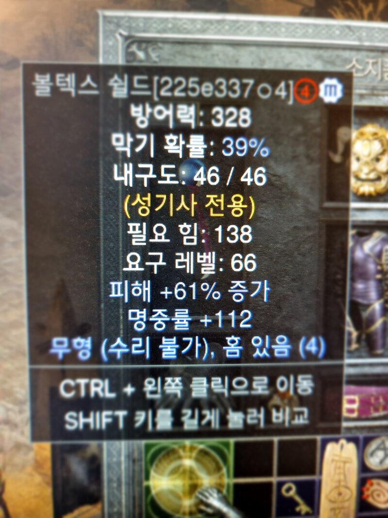 래더볼텍스 에테 4솟인데 디아블로2 득템and자랑 게시판 디아블로2 인벤