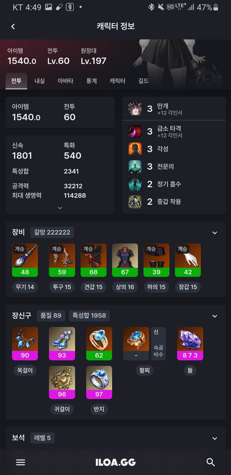 로스트아크 인벤 신입 도화가 스킬트리 질문 있어요 로스트아크 인벤 도화가 게시판