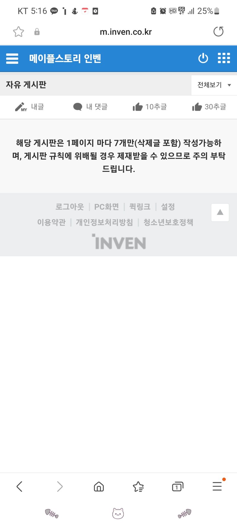메이플스토리 인벤 이런게 있었네 메이플스토리 인벤 자유게시판