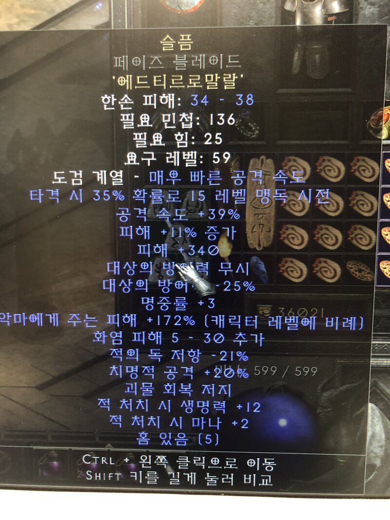 간만의 고뇌 작업 으뜸 성공 디아블로2 자유 게시판 디아블로2 인벤