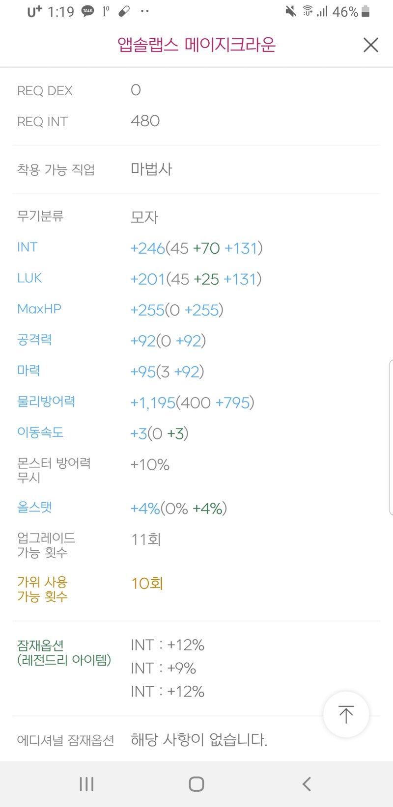 메이플스토리 인벤 불편해져라 얍~ 메이플스토리 인벤 리부트 게시판