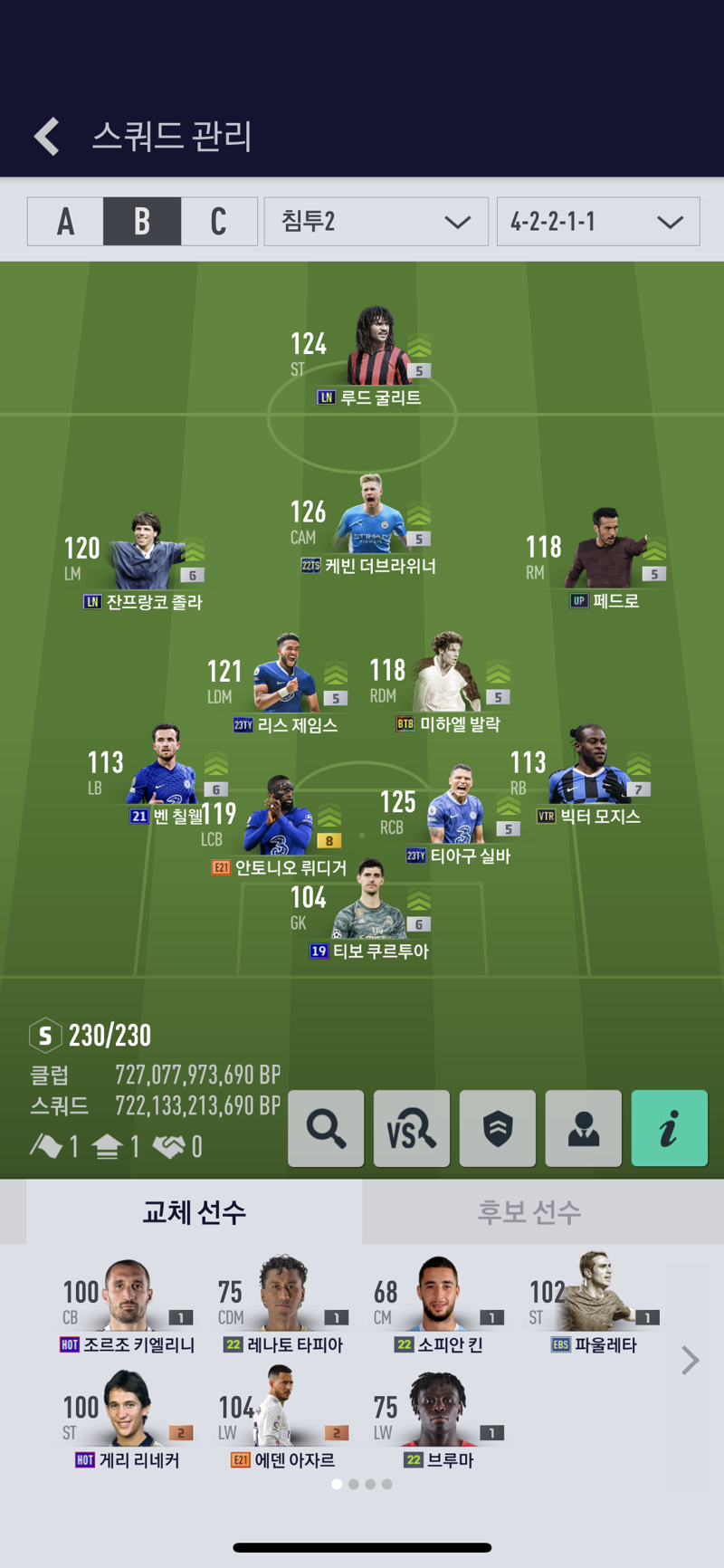 Fc 온라인 인벤 뭐가 더 좋아보임 Fc 온라인 인벤 자유게시판