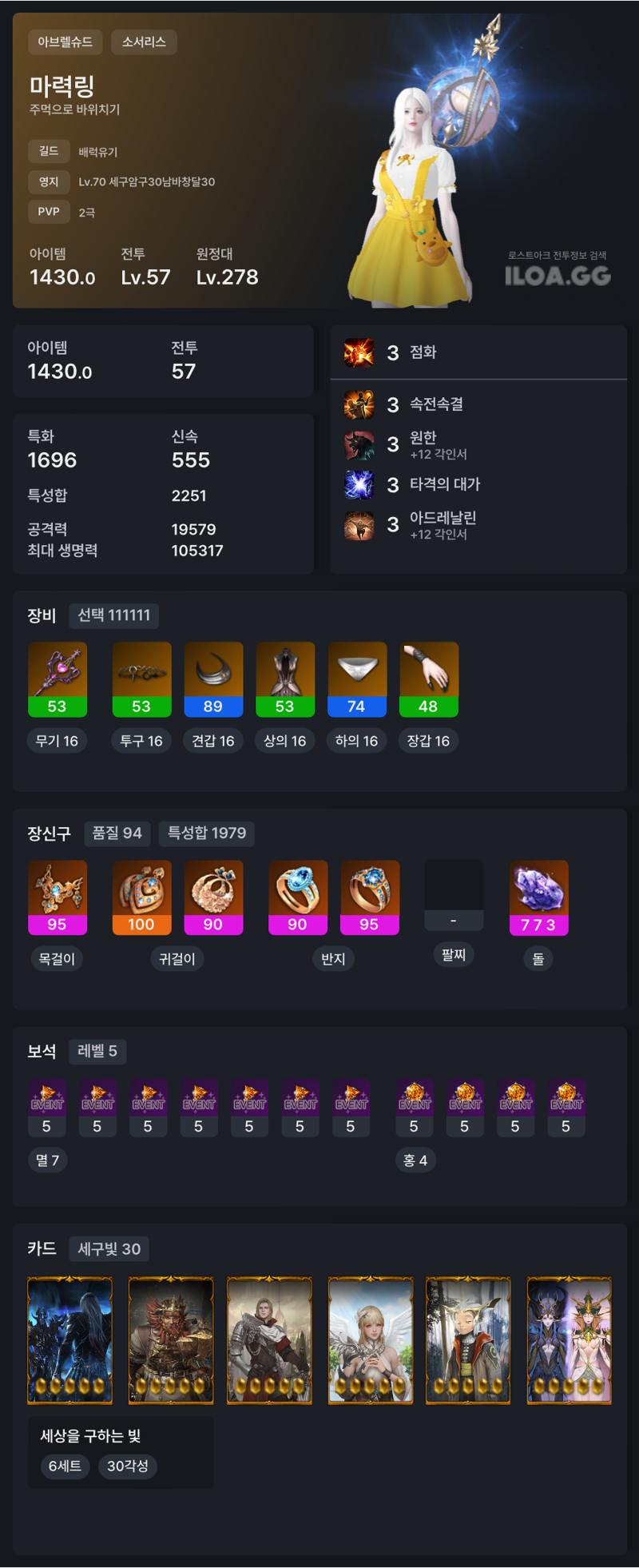 로스트아크 인벤 유물악세싸서 배럭들 셋팅해주기딱좋다 로스트아크 인벤 자유 게시판