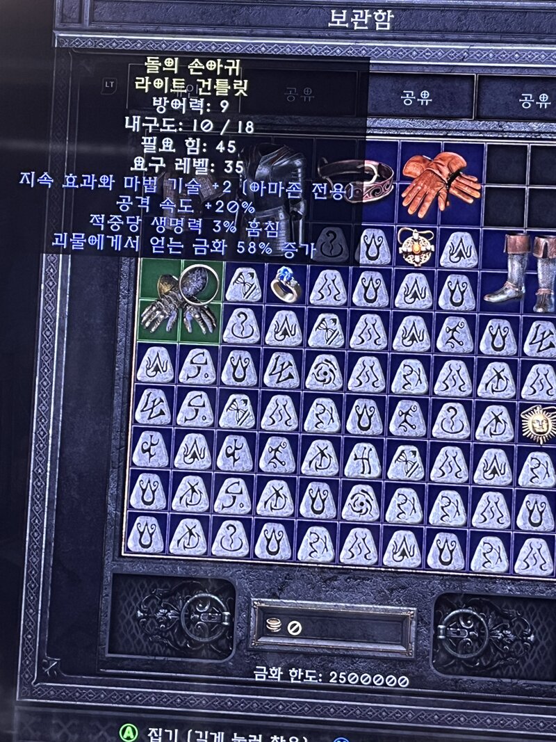 장갑 시세 있을까요 디아블로2 자유 게시판 디아블로2 인벤
