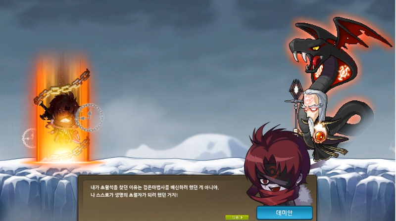 메이플스토리 인벤 마스테리아의 대적자 메이플스토리 인벤 도전기자단 게시판