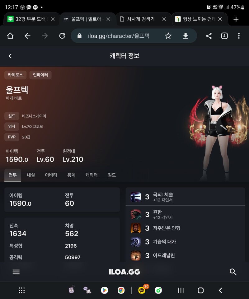 로스트아크 인벤 체술 진심으로 안좋나요 로스트아크 인벤 인파이터 게시판