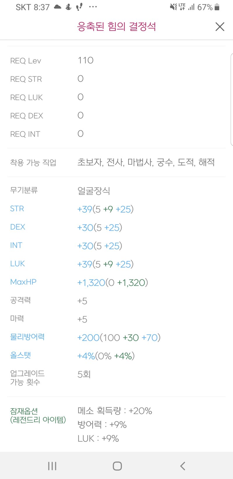 메이플스토리 인벤 리린이 첫 폐사구간 무사히 넘겼습니다 메이플스토리 인벤 리부트 게시판