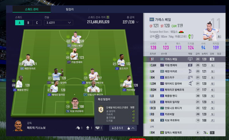 Fc 온라인 인벤 형님들 마지막 둘 중에서 골라주십쇼 Fc 온라인 인벤 자유게시판
