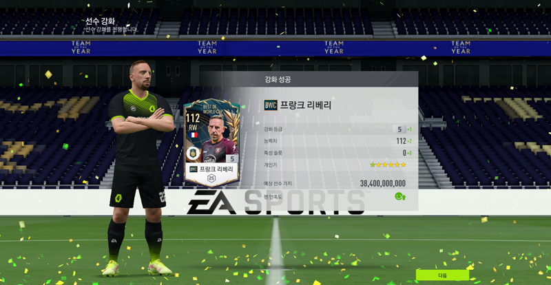 Fc 온라인 인벤 30분 만에 일어난 일 그나브리7 리베리5 Fc 온라인 인벤 득템강화 자랑 게시판